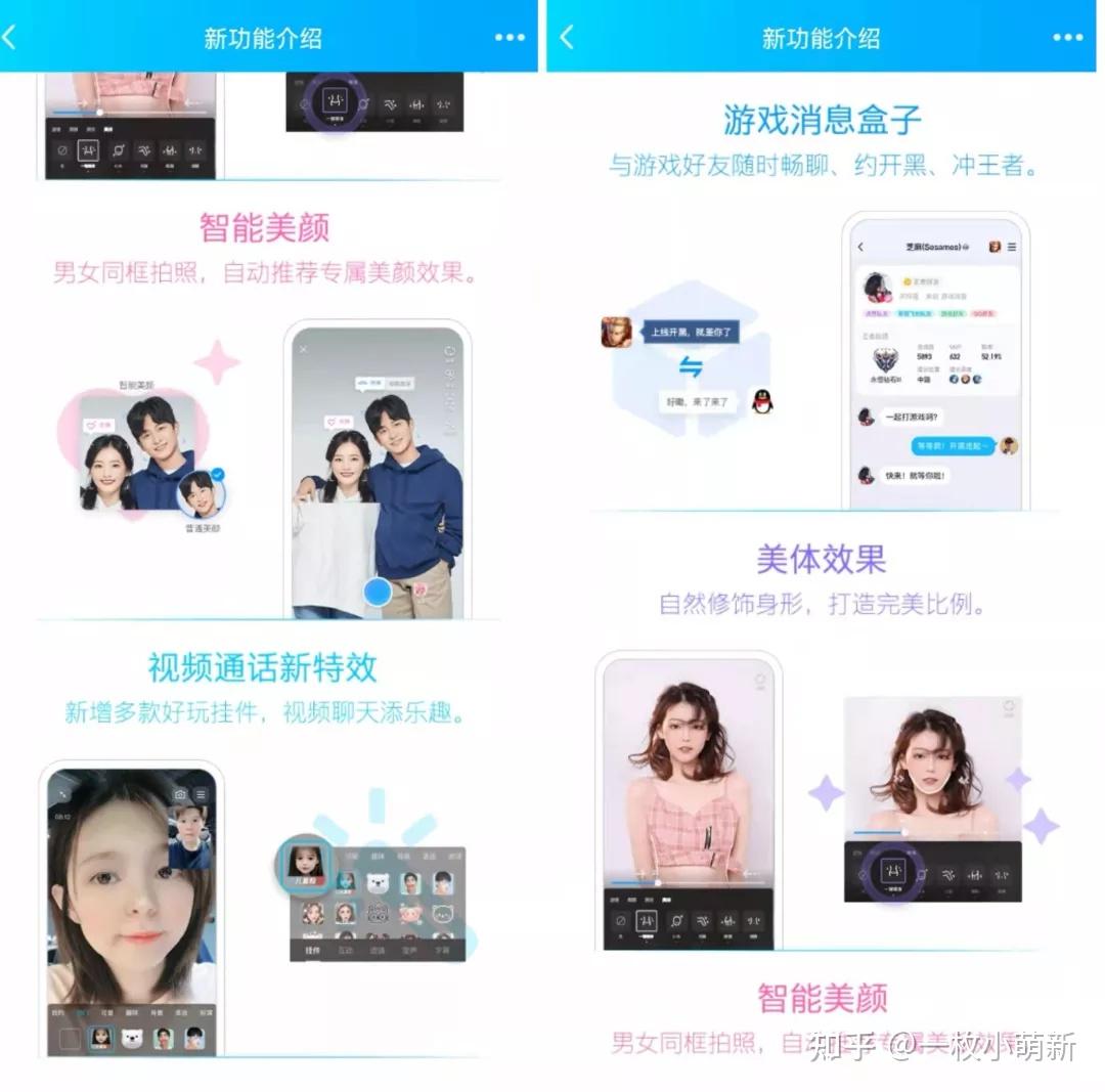 what！QQ将近1个G，到底安装了什么？ - 知乎