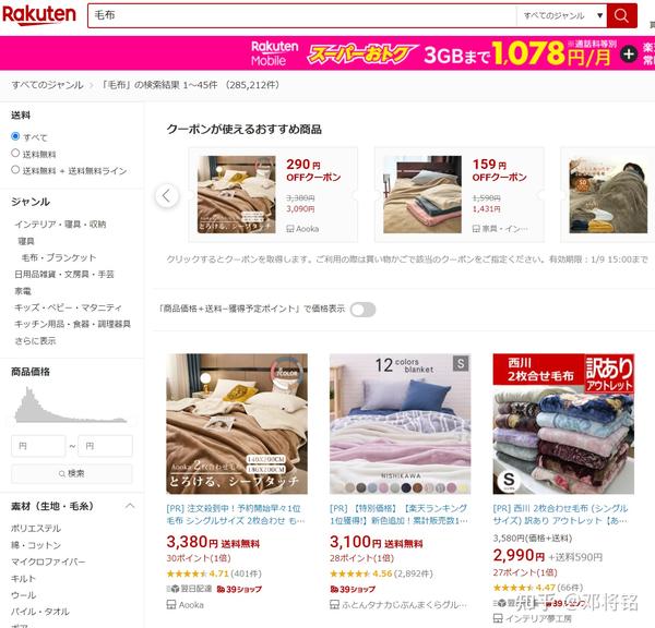 日本乐天（Rakuten）怎么增加流量？ - 知乎