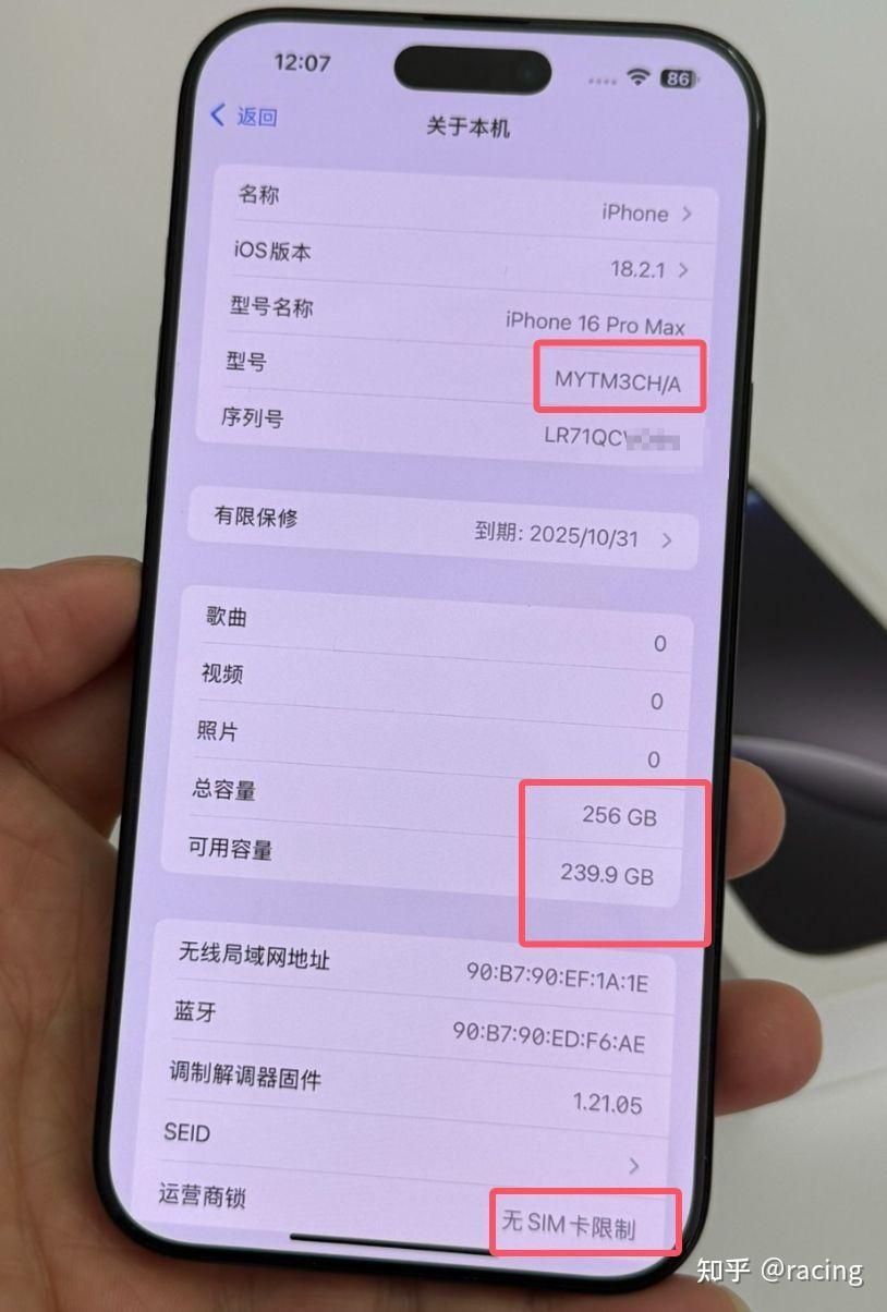 预算7500还买二手机？网友7500拿下二手iPhone16Pro Max！ - 知乎