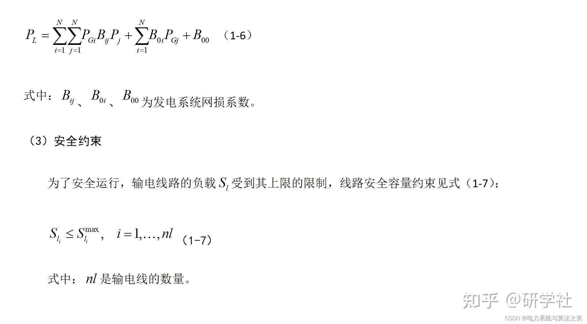 粒子群算法求解电力系统环境经济调度微电网调度(风、光、电动车、柴油机、主网)(python代码实现) 知乎