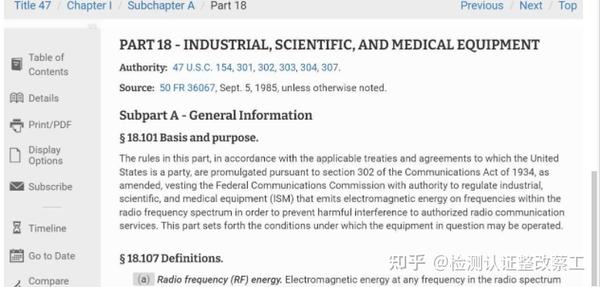 电子产品做FCC认证，是选FCC part 15 or FCC Part 18？ - 知乎