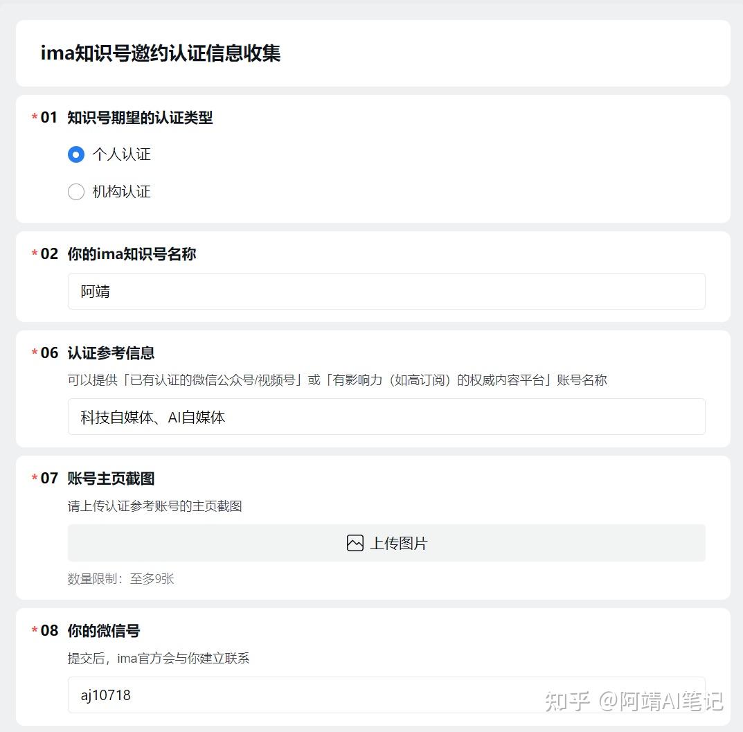 《ima知识库实战：打造你的第二大脑》(08/100)｜ima官方认证开放！普通人最重要的一个机会来了 - 知乎