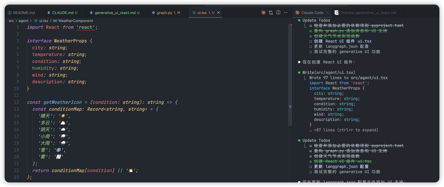 万字图文实战：我如何用 Claude Code + LangGraph，从零打造一个会“变脸”的天气智能体 Agent - 知乎