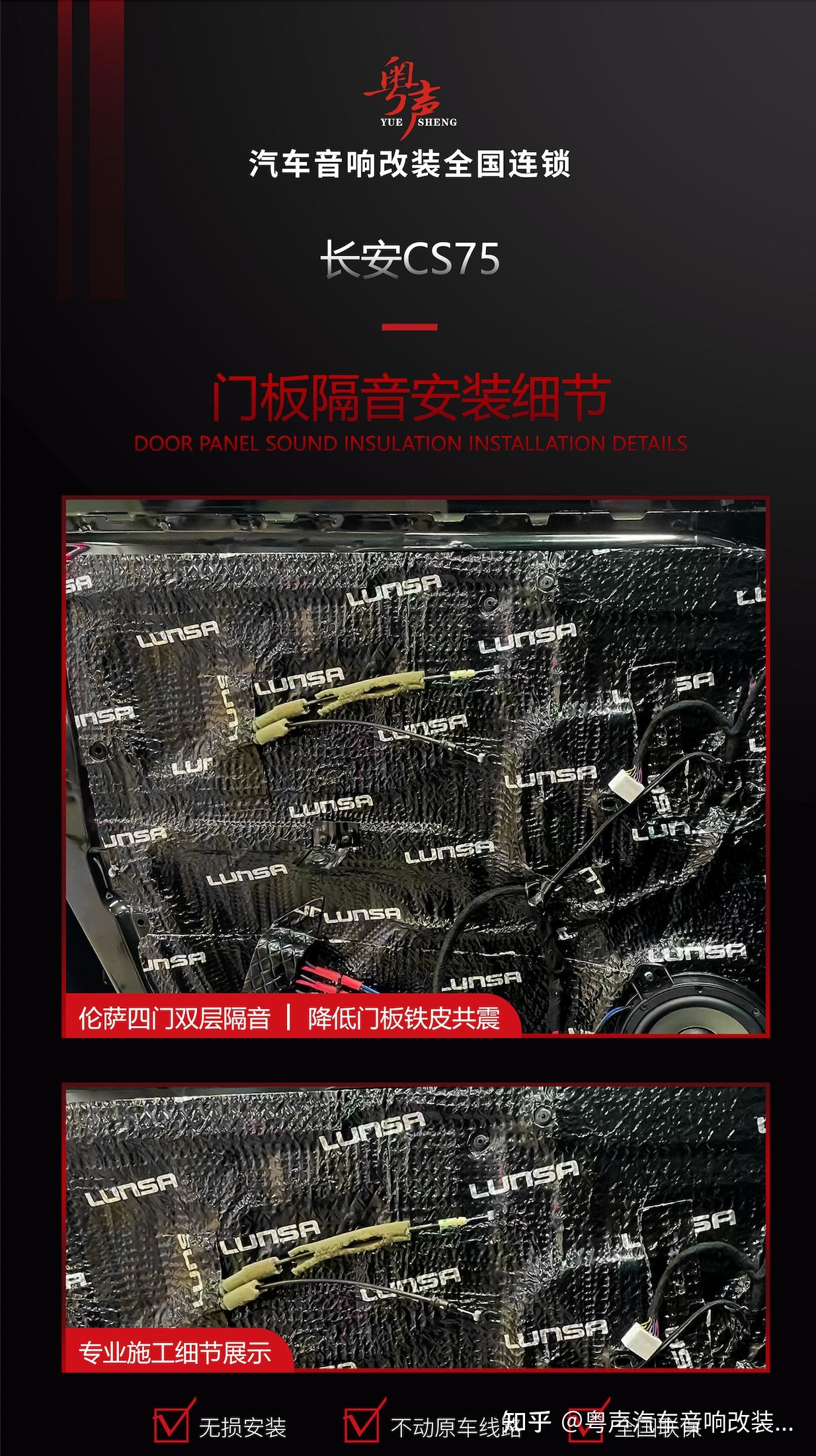 粤声汽车音响改装｜长安 CS75升级的这套音响听的太沉醉了，都出现幻觉啦！ - 知乎