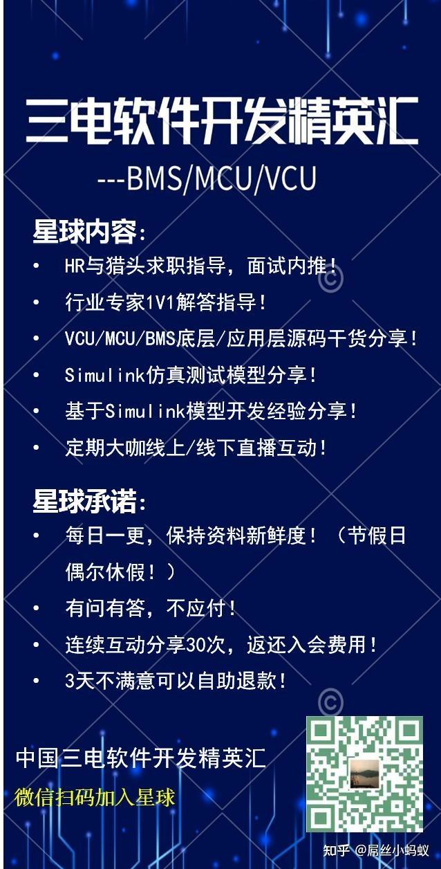 电动汽车/BMS/VCU/ICE标准大合集分享 - 知乎