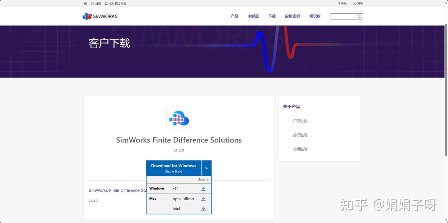 国产FDTD仿真软件——SimWorks FDTD - 知乎
