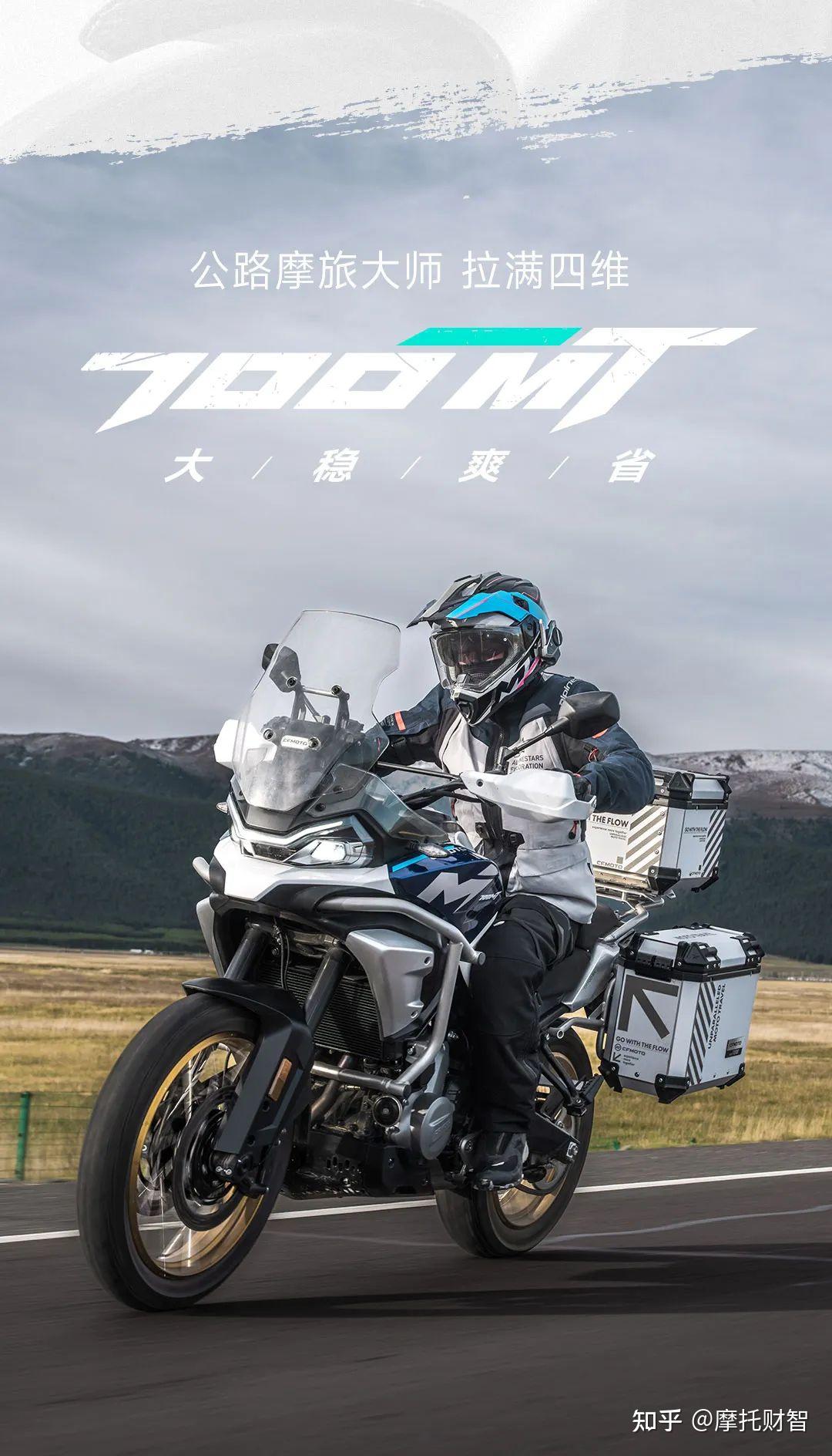 太卷了，29980起，春风700MT上市！ - 知乎