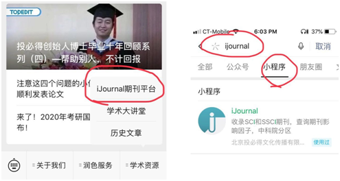 iJournal期刊平台和微信小程序正式上线（撒钱庆祝） - 知乎