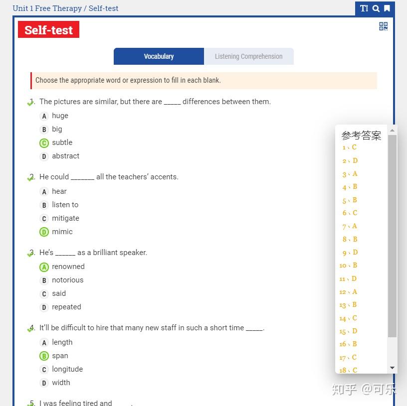 全新版大学英语《视听说教程4》welearn完整答案 第1章 - 知乎