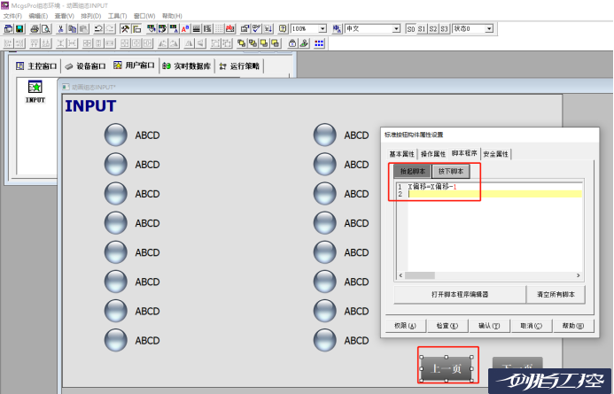 想看多少就看多少-MCGS昆仑技创HMI实现动态IO监控 - 知乎