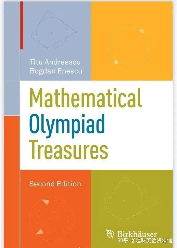 好书分享！数学奥林匹克宝藏 Mathematical Olympiad Treasures, 2nd Edition - 知乎