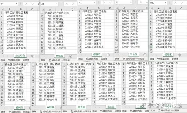 Python+Excel：将一个工作表的指定单元格批量复制到其他工作簿的指定工作表 - 知乎