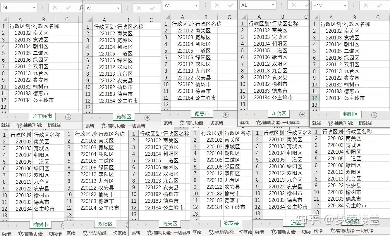 Pythonexcel:将一个工作表的指定单元格批量复制到其他工作簿的指定工作表 知乎