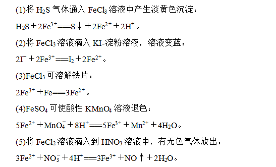 专题~铁及其重要化合物 - 知乎