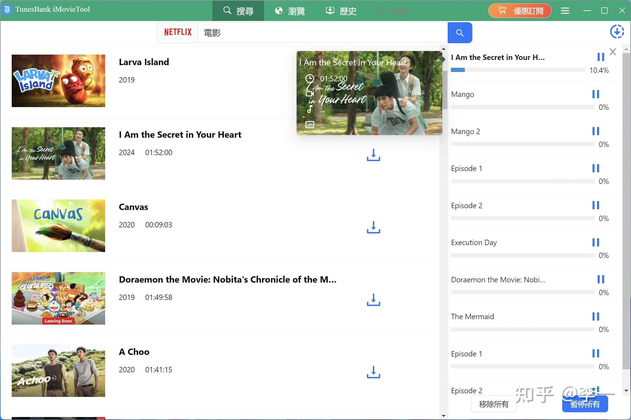 国内Netflix、网飞、奈飞视频下载到Mac、PC、iOS、Android 详细攻略【超实用】 - 知乎