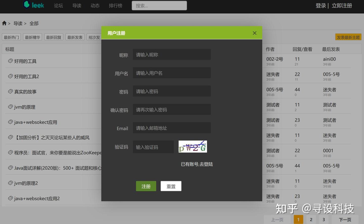 [毕设源码推荐 php毕业设计]基于java(ssm)校园论坛管理系统 - 知乎
