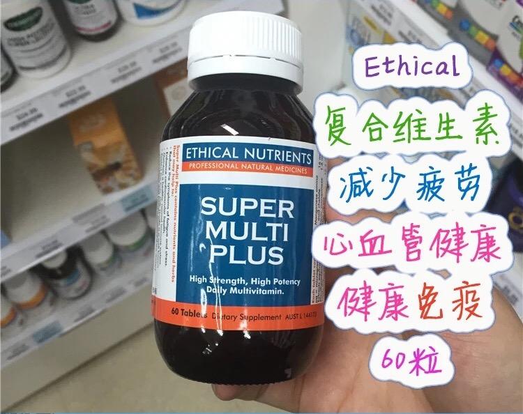 澳洲高端品牌 Ethical Nutrients 保健品推荐 - 知乎