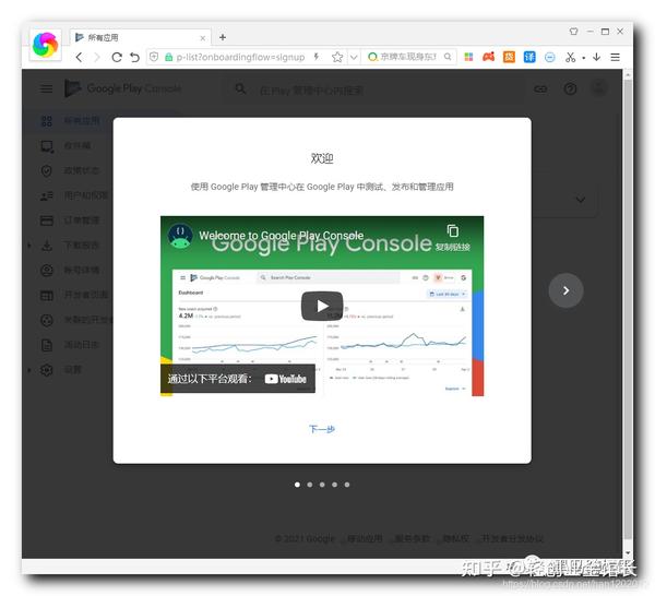 创建 Google 开发者账号-注册Google Play开发者账号最全教程 - 知乎