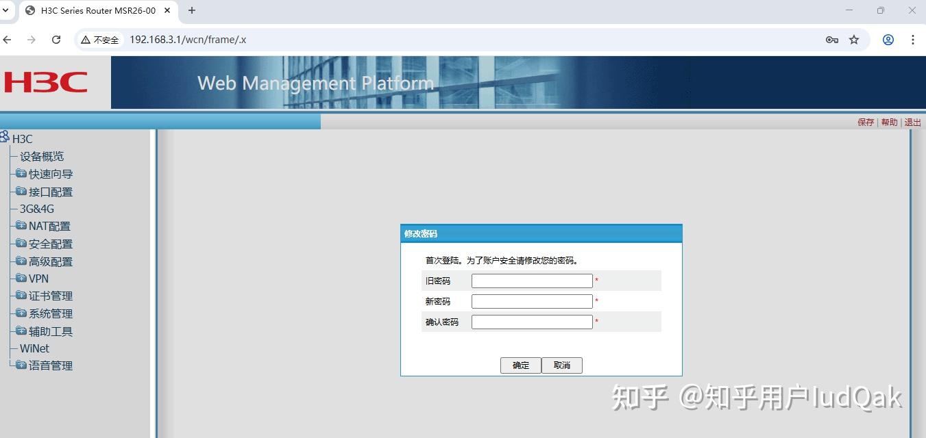 H3C MSR26-00路由器 Web服务登录配置 - 知乎