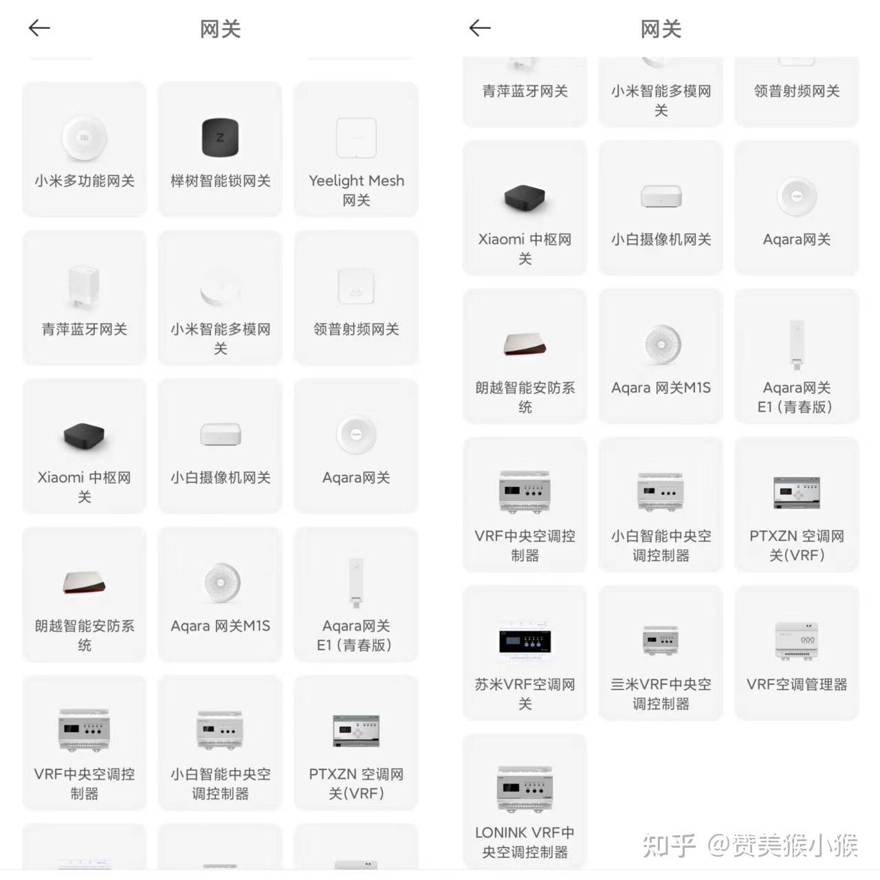 小米生态链智能家居方案核心之2022版米家网关选购指南 - 知乎
