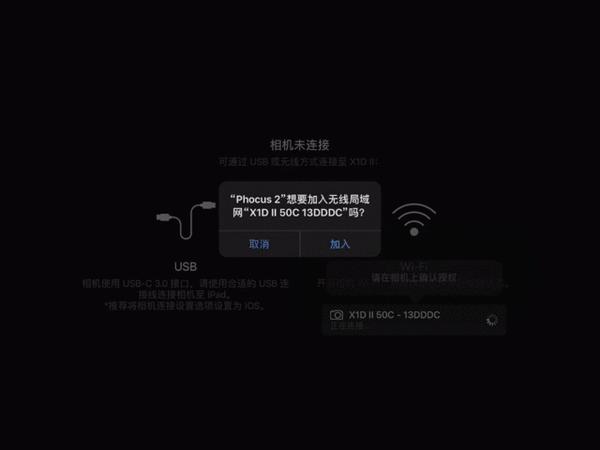 科普 | 哈苏“移动工作室 ”Phocus Mobile 2 全攻略 - 知乎