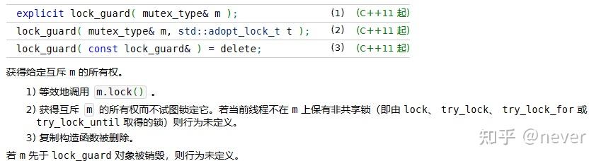 std::lock_guard 、std::unique_lock 、std::lock、std::scoped_lock - 知乎