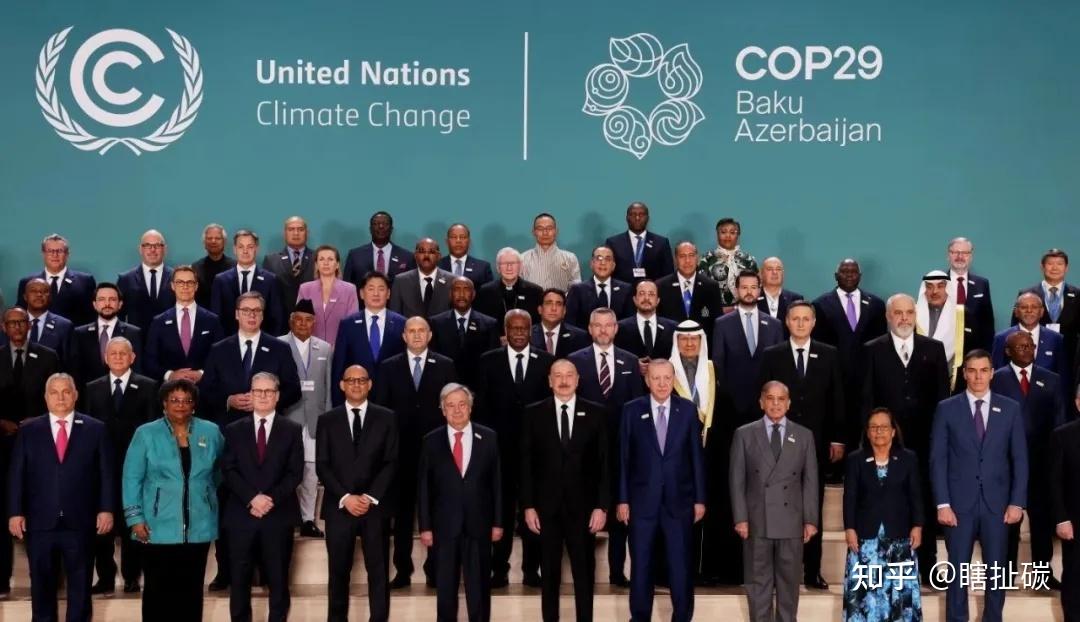 COP29达成“巴库气候团结契约”！COP29重要成果盘点！ - 知乎