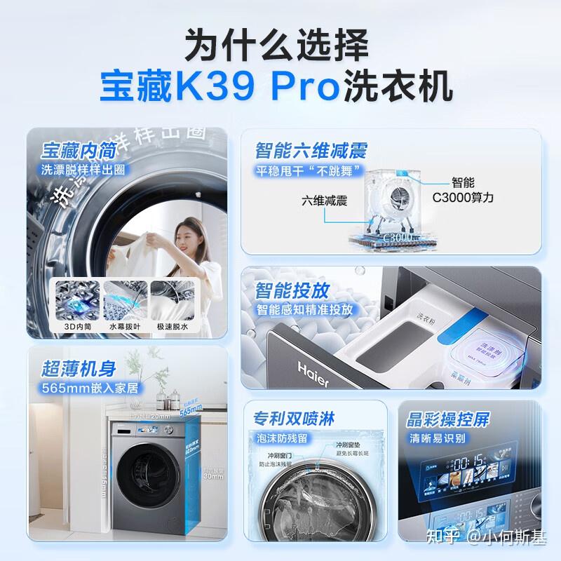 2024年海尔洗衣机推荐，海尔洗衣机怎么样，海尔洗衣机各系列型号有什么区别？