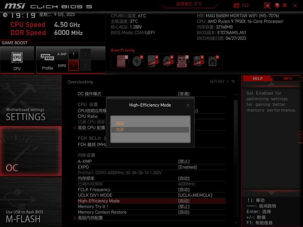 跑分提升20%，微星主板内存优化功能实测 - 知乎