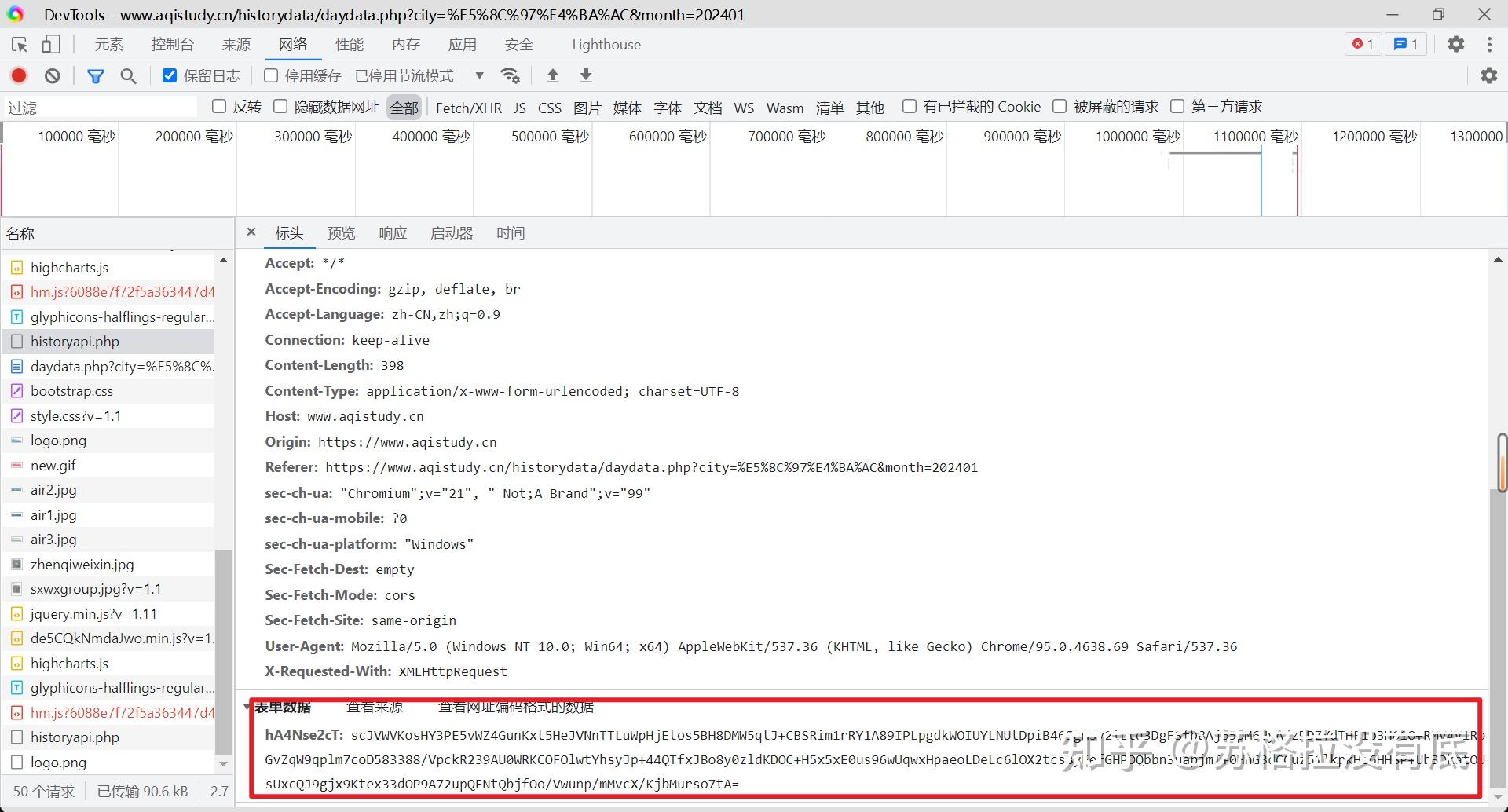 aqistudy 真气网js逆向，实现python爬虫 - 知乎