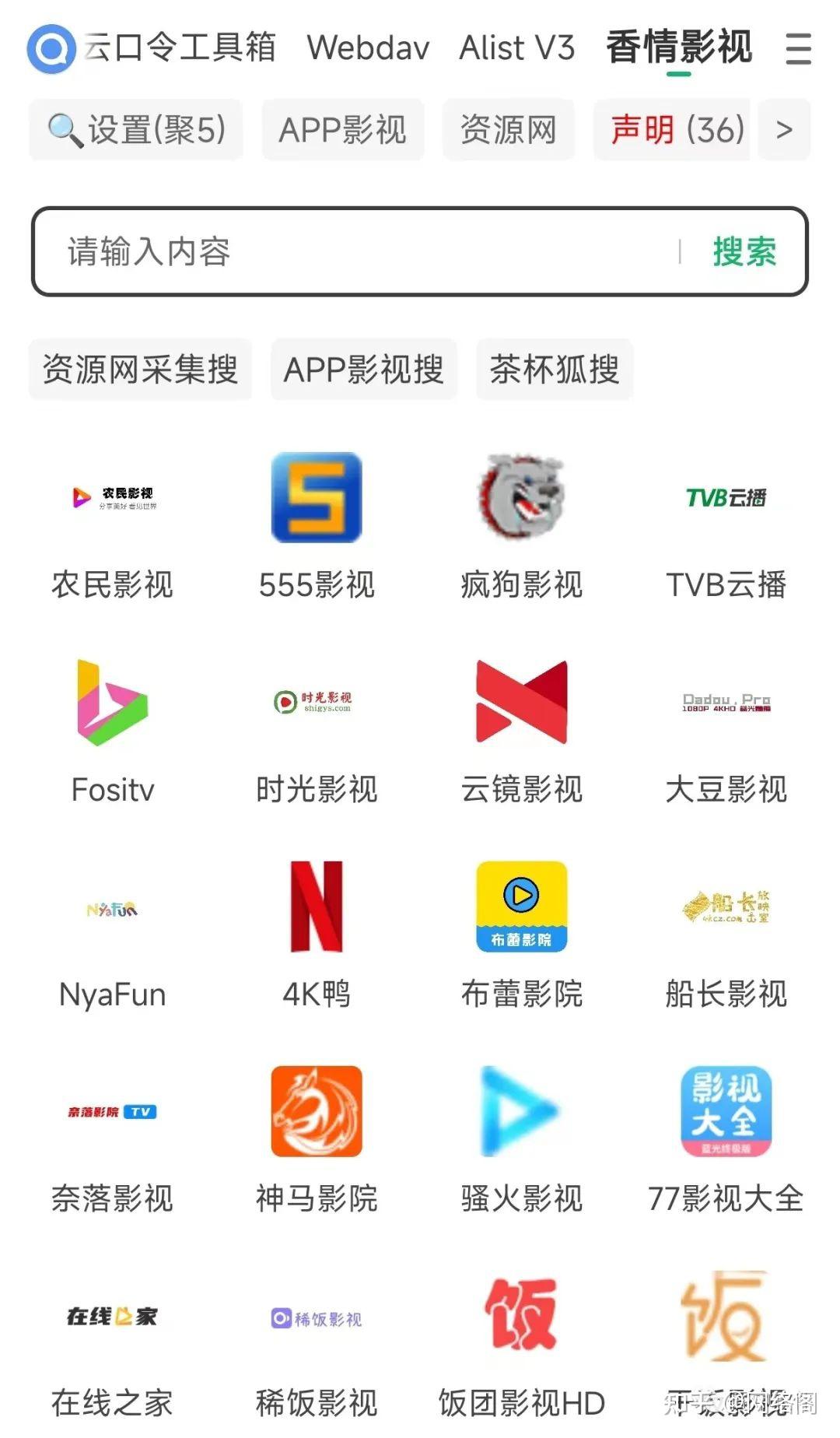 TVBox魔改：俊版/Takagen美化版/Pluto Player/弹幕版/竖屏版及多仓影视仓版本介绍 - 知乎