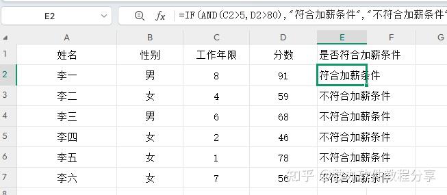 IF函数的经典用法你知道几个呢？ - 知乎