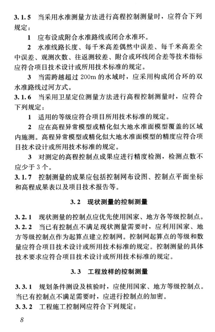 工程测量通用规范 GB 55018-2021(附起草说明及下载） - 知乎