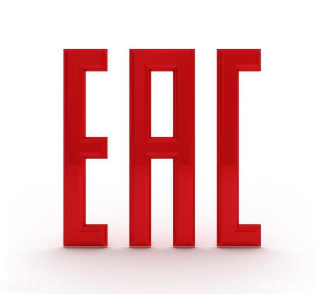 EAC证书(EAC COC)和EAC声明（EAC DOC）的常见问题 - 知乎