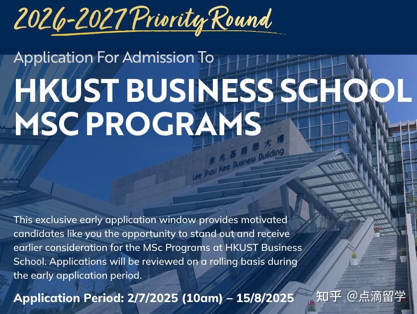 港校26Fall 开放申请，学费又涨，全部申请者需要线上面试？ - 知乎