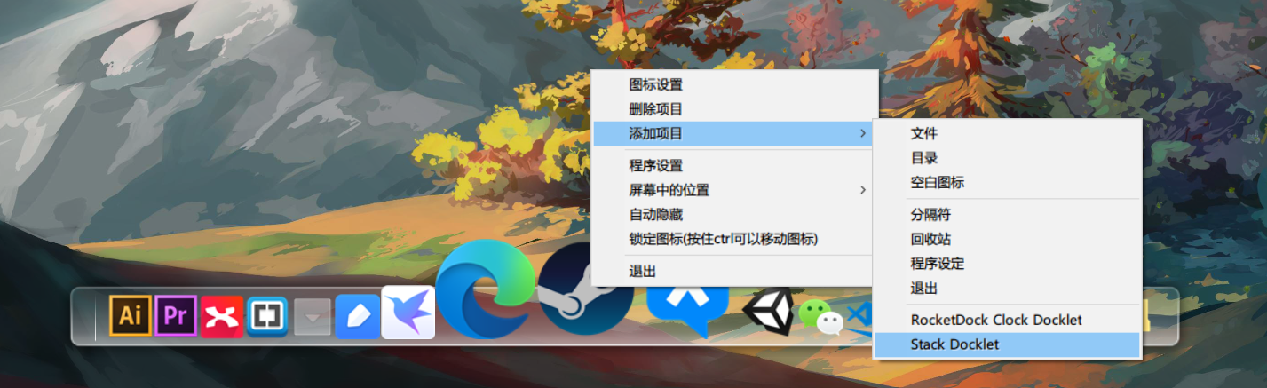 Windows10桌面美化之Dock栏指南 - 知乎