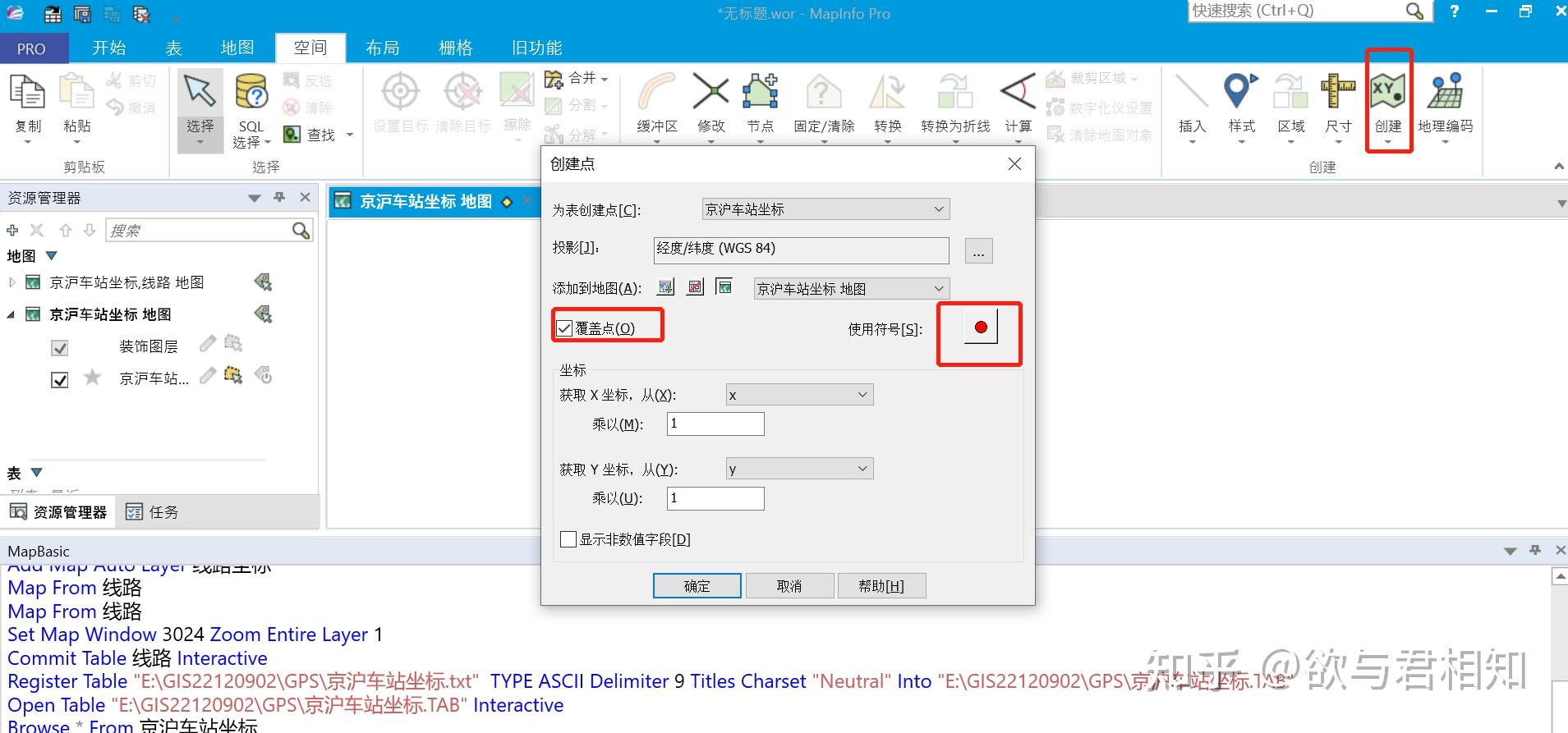 Mapinfo-表地图可视化，创建点 - 知乎
