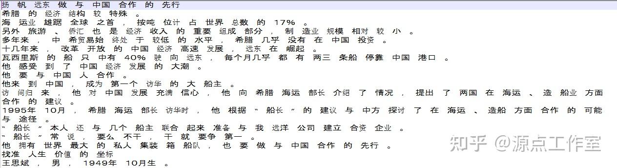 Java开发中文分词系统 知乎 