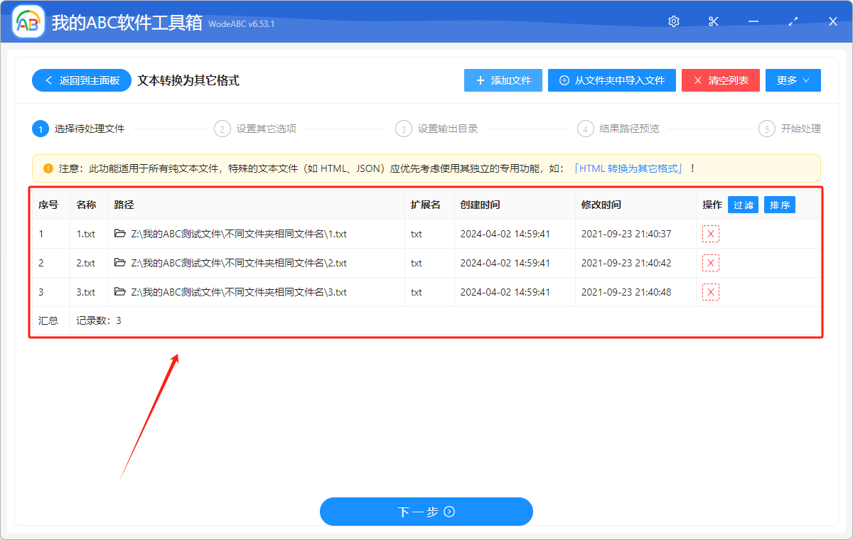 如何将 TXT 文本格式转换为 JPG、PNG、BMP 图片格式 - 知乎