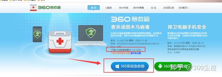 【360安全卫士】主页被锁定解决方案 - 知乎