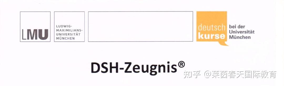 慕尼黑大学23年5月DSH考试（中石油大学考点）报名通知 - 知乎