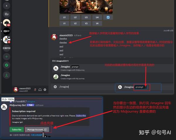 MJ绘画基础（账号注册、Discord服务器添加 MJ 机器人、如何订阅 MJ 会员） - 知乎