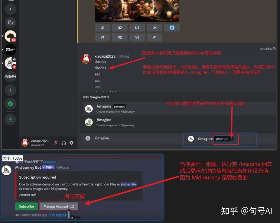 MJ绘画基础（账号注册、Discord服务器添加 MJ 机器人、如何订阅 MJ 会员） - 知乎