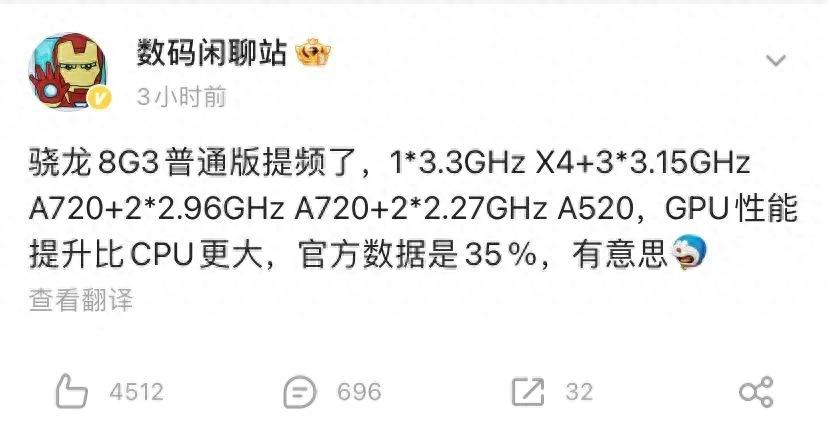 骁龙8Gen3+OV50H主摄+1.5K屏，IQOO 12也要来了