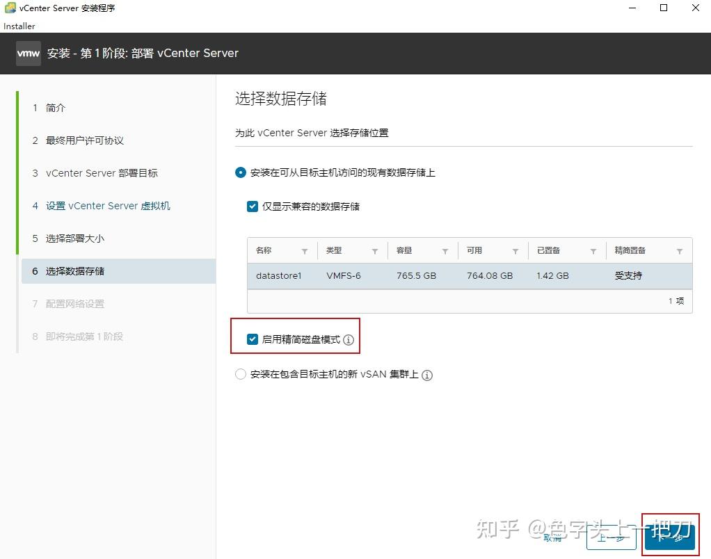 vSphere7.0&vCenter7.0安装部署教程 - 知乎