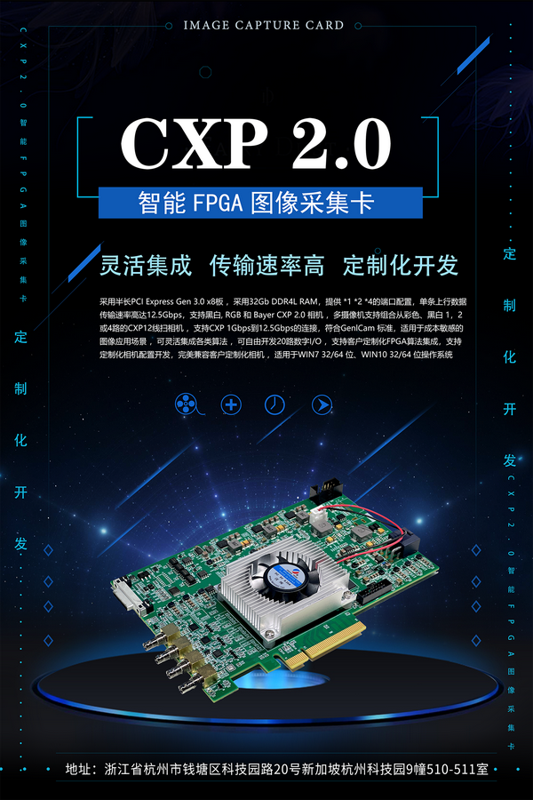 【产品上新】CXP 2.0 智能FPGA图像采集卡正式与您见面啦~ - 知乎