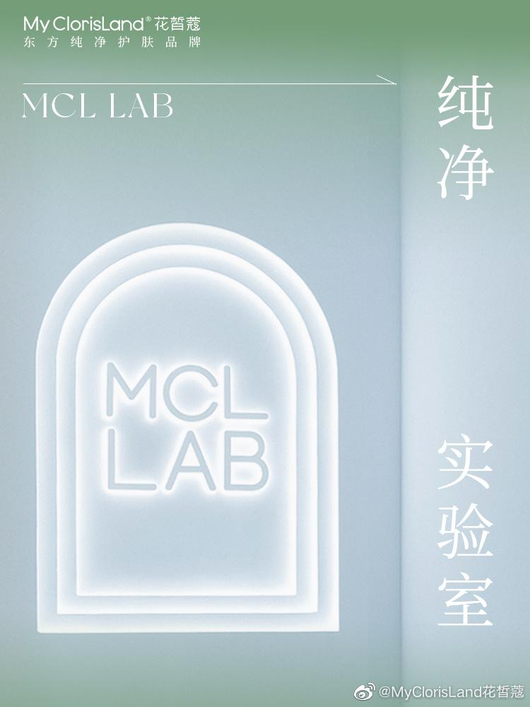 十年专研，从0到1 ——MCL花皙蔻纯净实验室「MCL LAB」 - 知乎