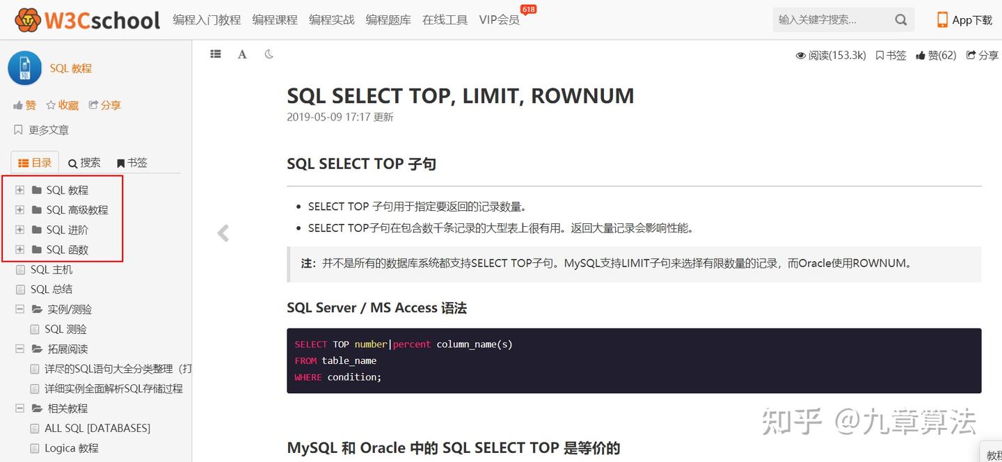 建议收藏 | 苦苦寻觅很久的SQL学习网站，五星推荐⭐ - 知乎