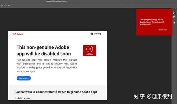 Mac PS beta 更新了版本，然后用不了，首先Adobe提示软件要更新，后面直接说是非正式版本不能用，望各位IT界的精英大佬们出手解决！！！ - 知乎