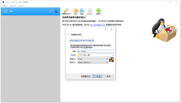 NOI Linux 2.0安装教程 - 知乎